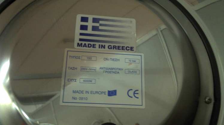 ΜΠΟΙΛΕΡ ΗΛΙΑΚΟΥ-ΕΛΛΗΝΙΚΟ ΠΡΟΙΟΝ, Boiler Ηλιακών Θερμοσιφώνων